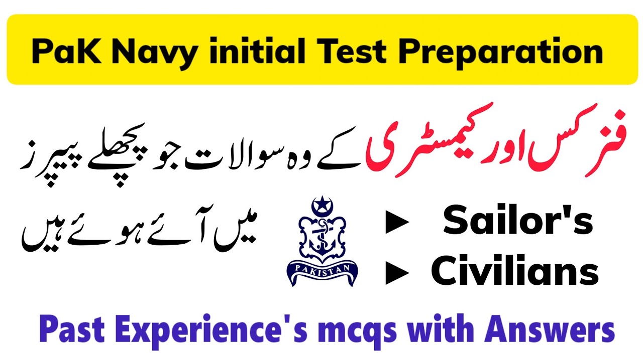 Pak navy Academic test preparation || Pak navy Sailors initial test ...