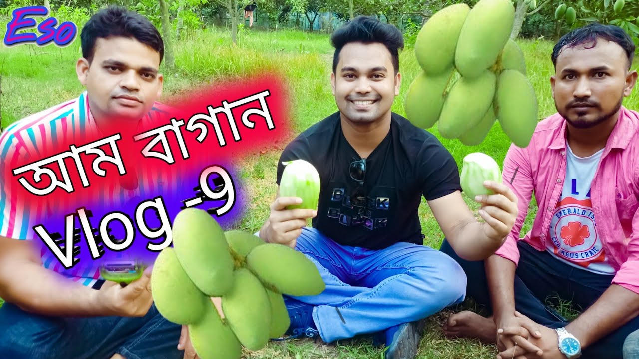 Vlog 9 Aam Bagan | Emran Sheikh Orzon | - YouTube