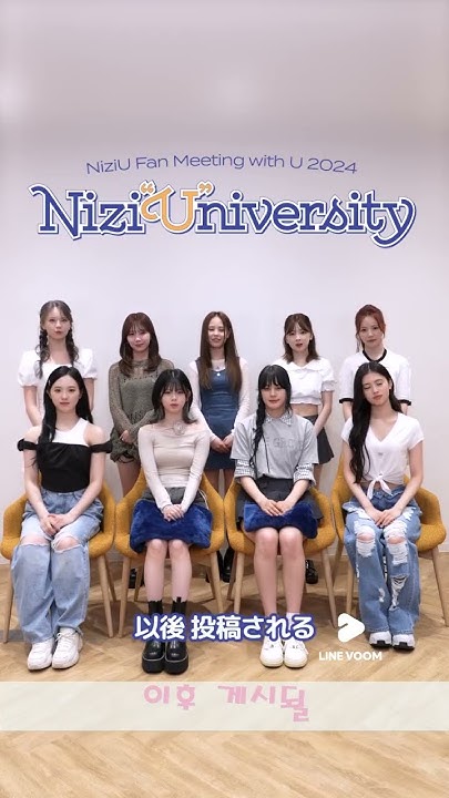 NiziU x LINEVOOM, Nizi"U"niversity @Osaka - YouTube