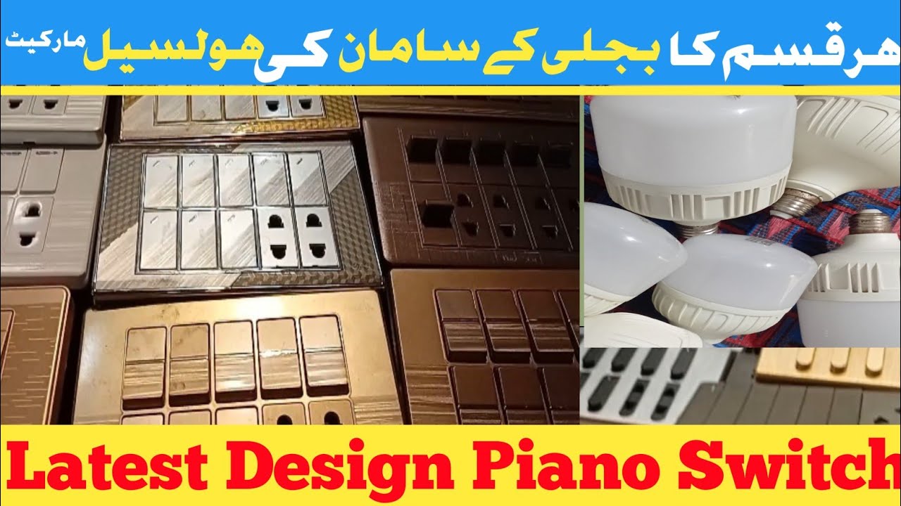 Piano Switch Fitting Design & Price In Pakistan,Switch Boards,LED ...