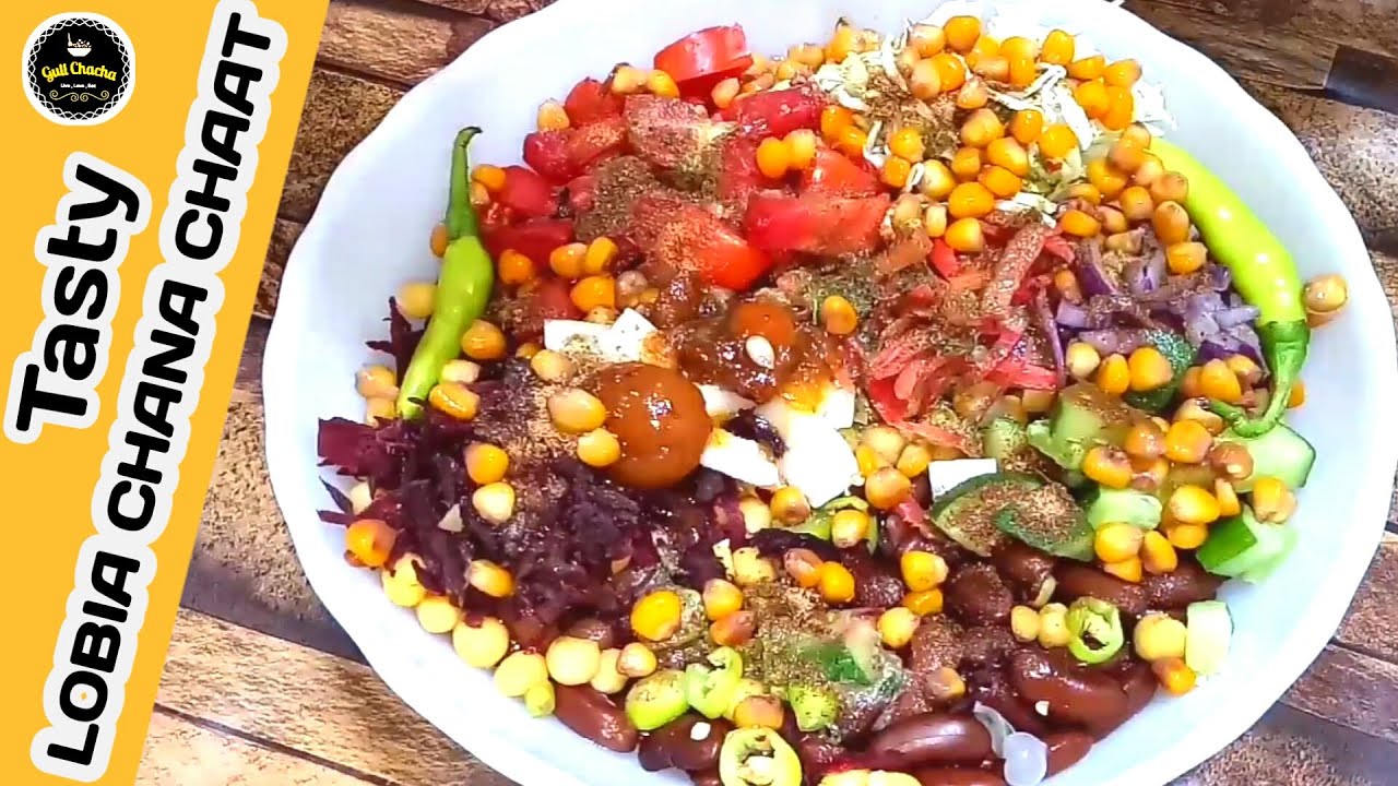 Lobia Chana Chaat Recipe By Gull Chacha | Spicy Lobia Salad Recipe With ...