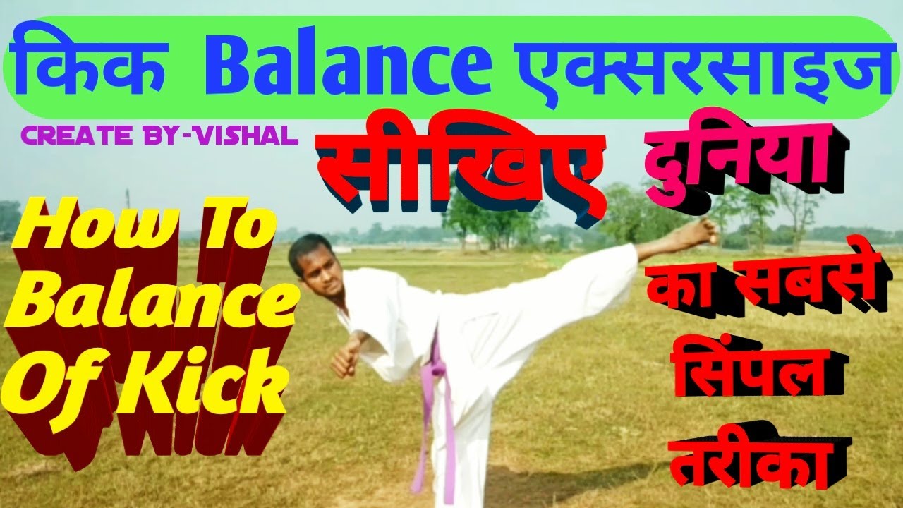How To Balance Of Kick बॉडी को बैलेंस कैसे करें Kick Balance Tutorial ...