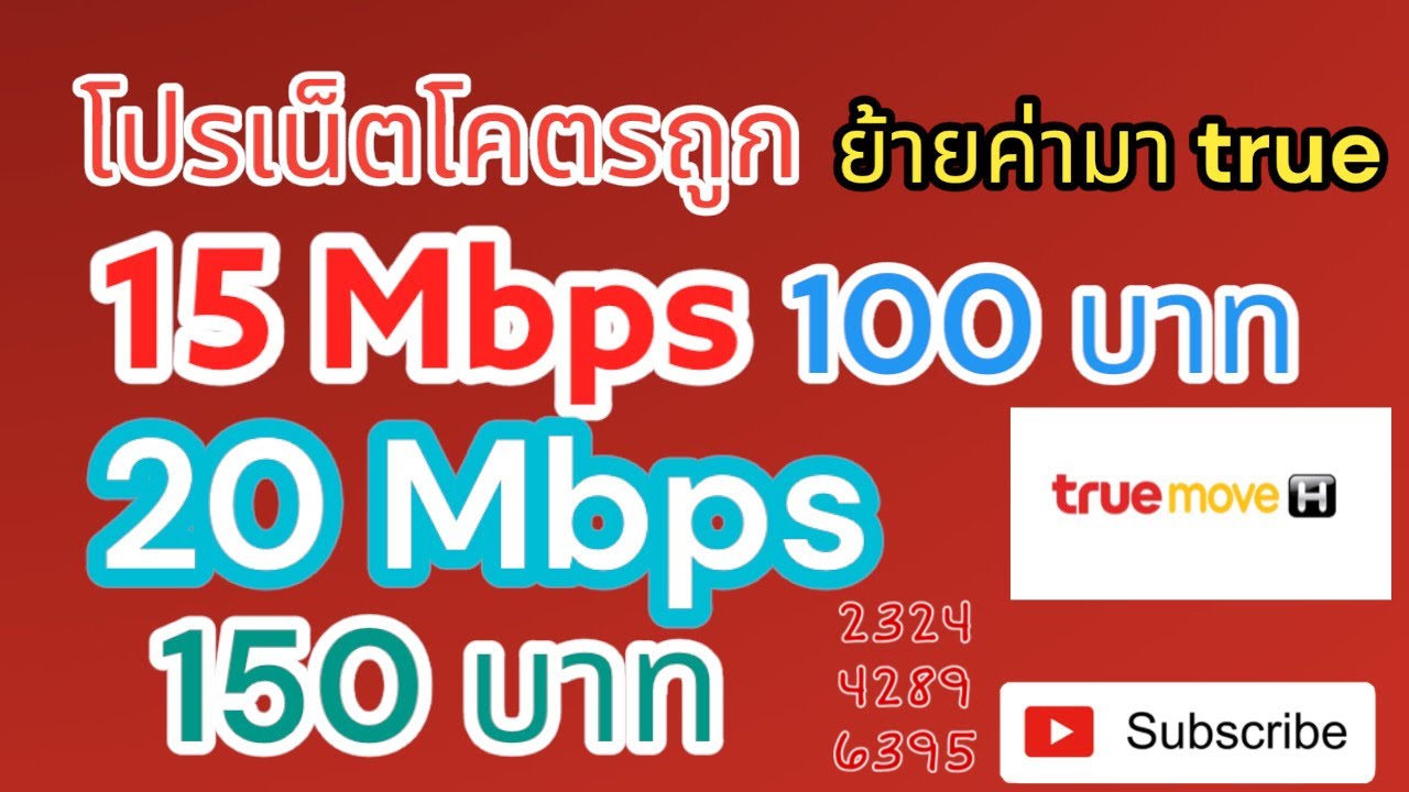 20 Mbps 150 15 Mbps 100 Truemove 20-mbps-150-15-mbps-100-truemove