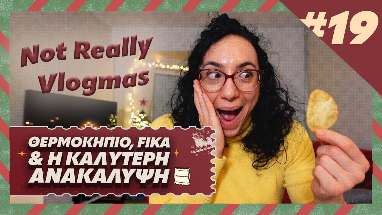 ΒΡΗΚΑ ΠΑΤΑΤΑΚΙΑ ΜΕΛΟΜΑΚΑΡΟΝΟ #NotReallyVlogmas - YouTube