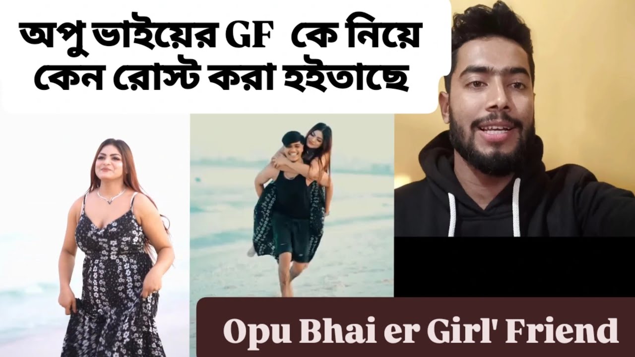 টিকটকার অপু ভাইয়ের সাথে কে এই সুন্দরী মেয়ে? | Apu bhai | Viral Video ...