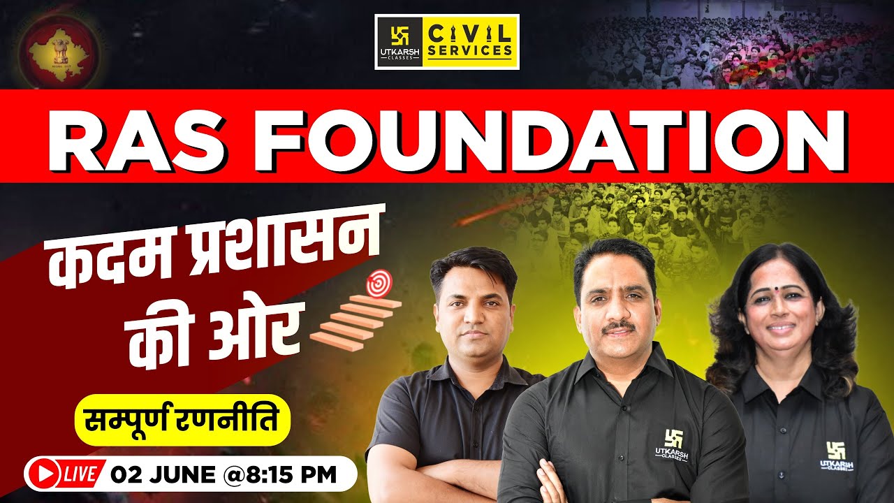 RAS Foundation | कदम प्रशासन की ओर सम्पूर्ण रणनीति | RAS Utkarsh - YouTube