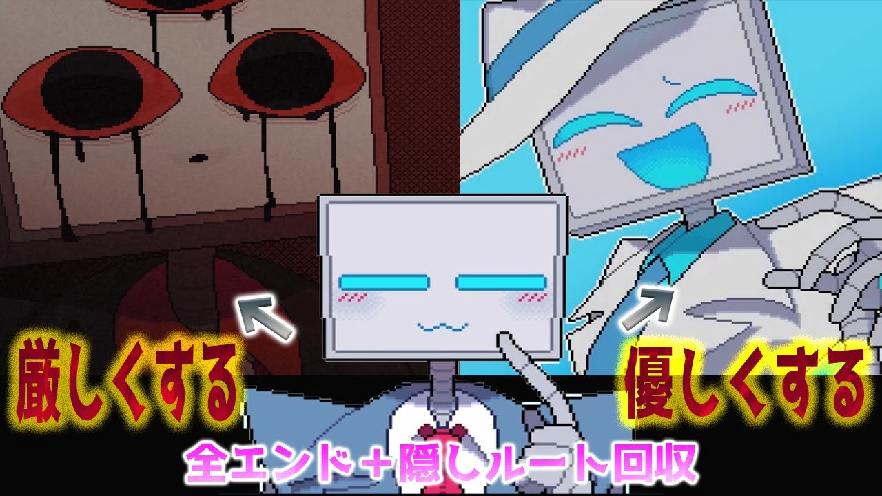 こころを持つロボットをあなたはどう教育しますか？全エンド＋隠しルート回収。【BINARY HEARTS】 - YouTube