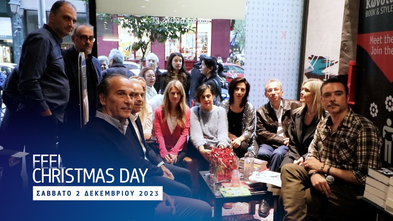 FEEL CHRISTMAS DAY 2023 ΣΤΟ ΒΙΒΛΙΟΠΩΛΕΙΟ ΚΩΝΣΤΑΝΤΙΝΙΔΗΣ - YouTube