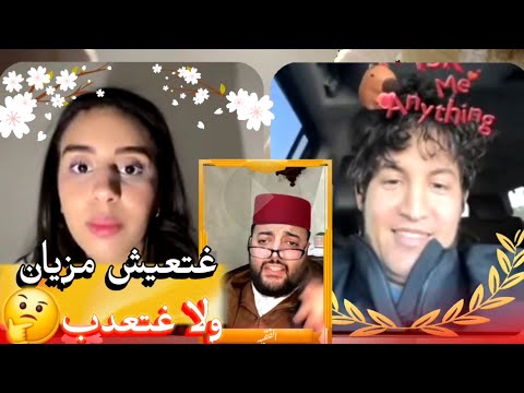 زواج مع الفقيه أطرف المواقف 💍 .Funny moments in Morocco 2026