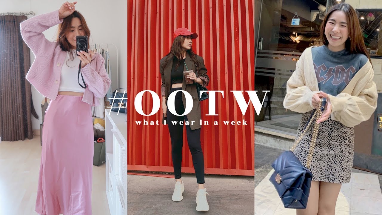 OOTW#08 : แต่งตัวอะไรใน 1 อาทิตย์ + Unboxing | WEARTOWORKSTYLE - YouTube