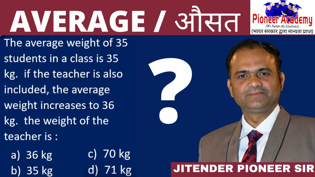 The Average Weight Of 35 Students In A Class Is 35 Kg AVERAGE the-average-weight-of-35-students-in-a-class-is-35-kg-average