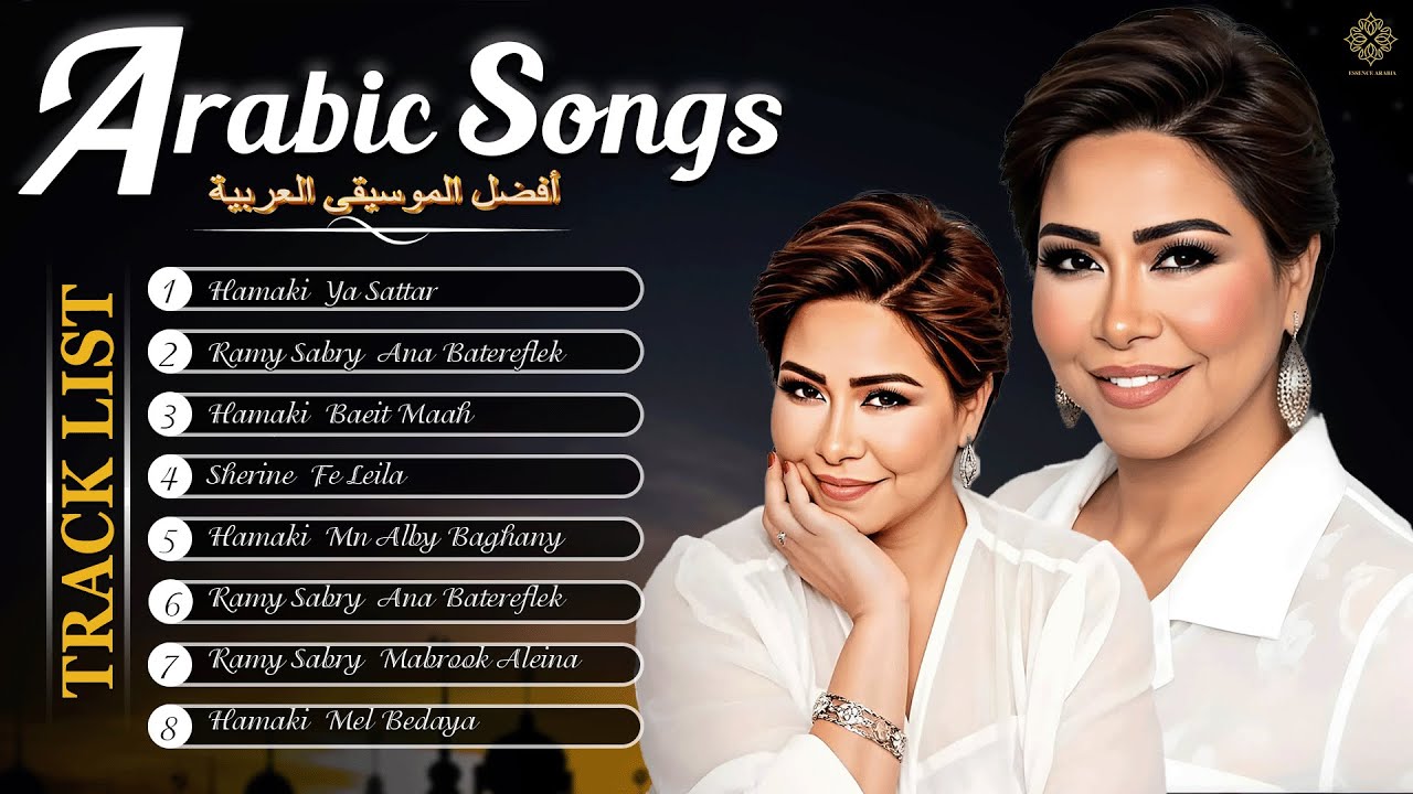 Arabic Pop Songs Full Album 💘 Top Arabic Songs by Sherine, Ramy Gamal ...