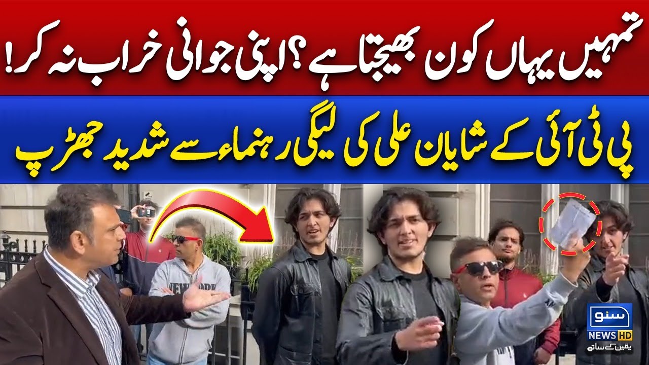 Shayan Ali Fight With Pmln Leader | Exclusive Video | NAWAZ SHARIF ...
