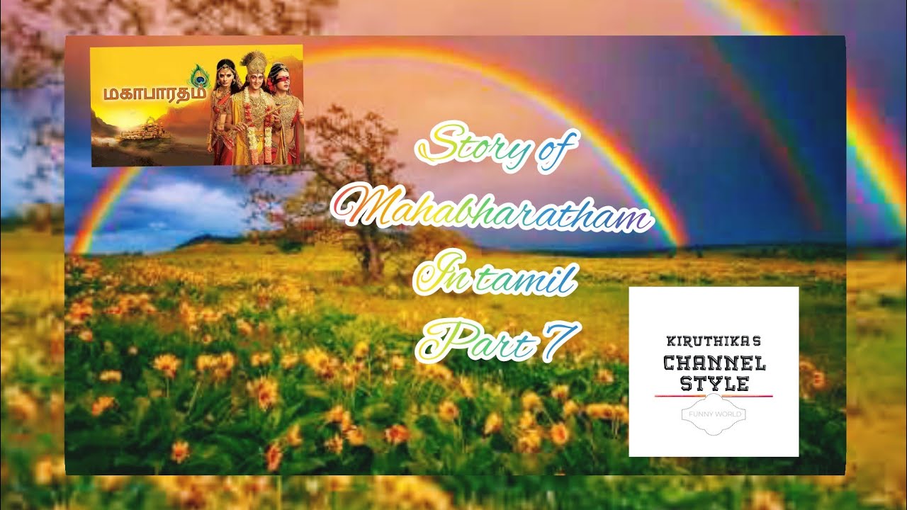 STORY OF MAHABHARATHAM IN TAMIL PART 7 YouTube story-of-mahabharatham-in-tamil-part-7-youtube