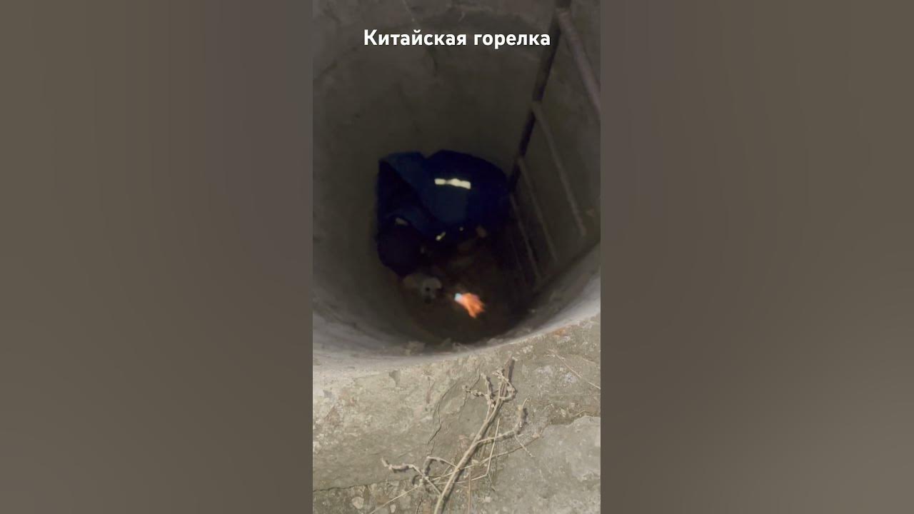 Китайская горелка - YouTube