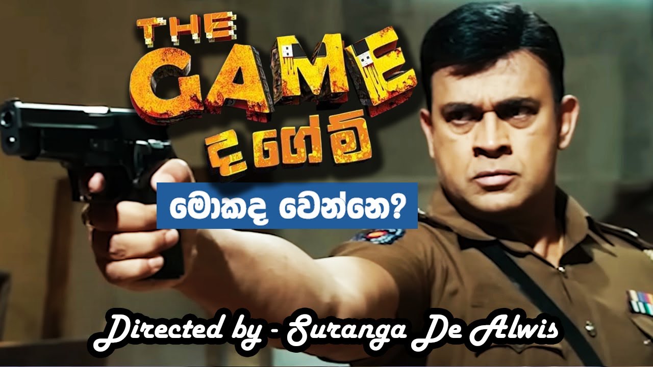 The Game - Film Review- Sri lanka -Ranjan ramanayaka - sri lankan films ...
