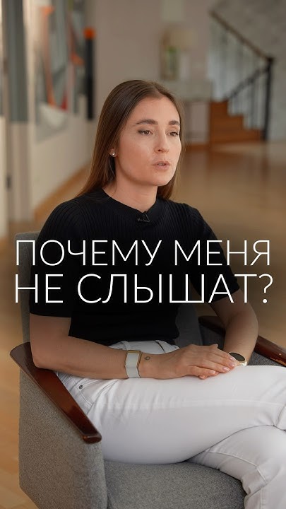 Почему меня не слышат? - YouTube