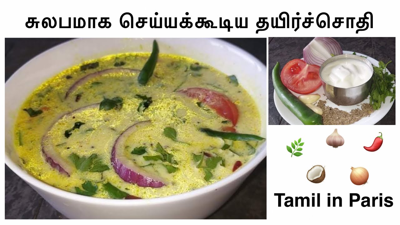 Easy and quick yogurt sothi in Tamil | தயிர் சொதி - YouTube