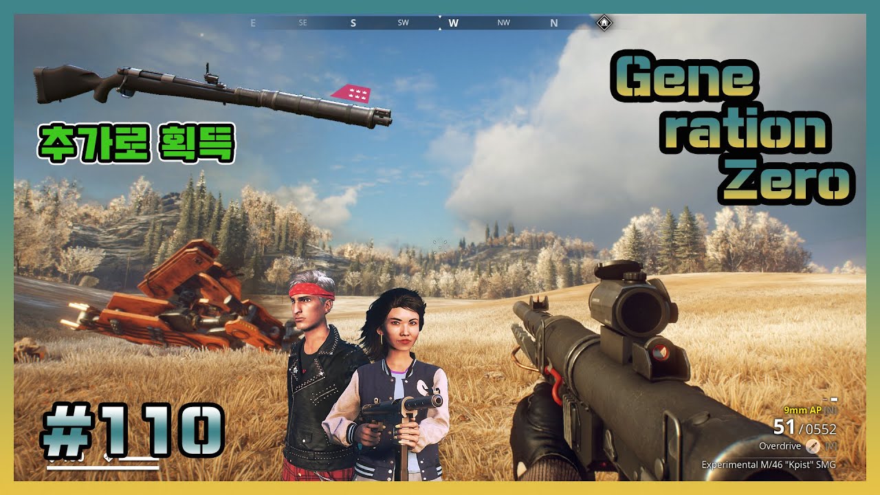 제너레이션 제로 110 6성무기 모으기 프로젝트오픈월드 Fps 총 게임 좀비가 아닌 로봇으로부터 생존하라 파밍 해서 무기