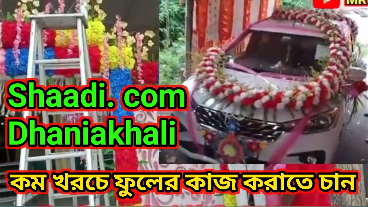 Shaadi. Com Dhaniakhali Hooghly / flower decoration and balloon ...