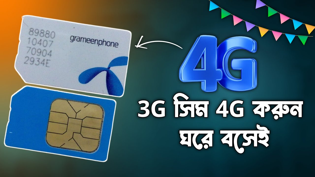 GP Online 4G SIM Replacement Prosses | ঘরে বসে সিম রিপ্লেসমেন্ট করার ...