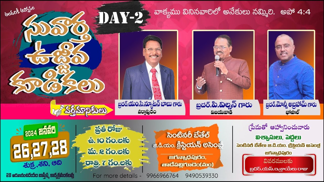 Annual Meetings Day || Bro. Newton Babu garu II Wilson garu II DAY-2 ...