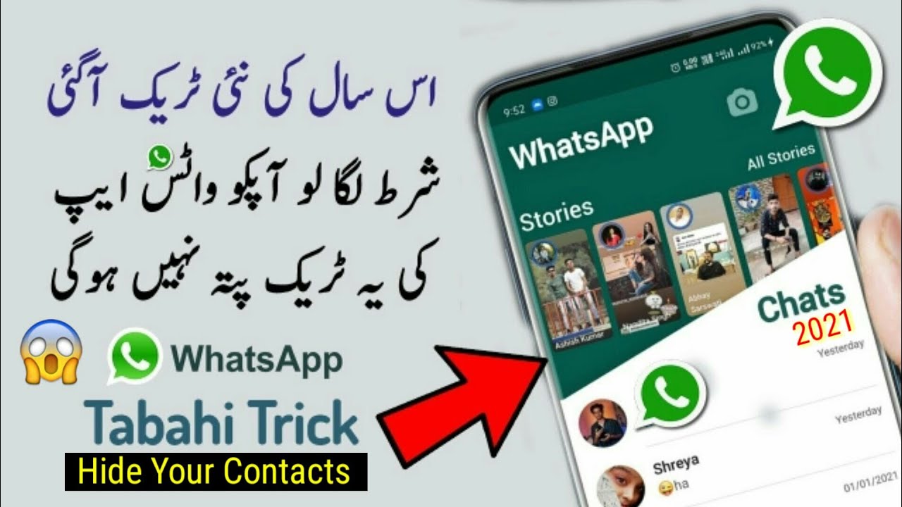 How To Hide Your Contacts ? | Hide Secret Contact | Cool Whatsapp Trick ...