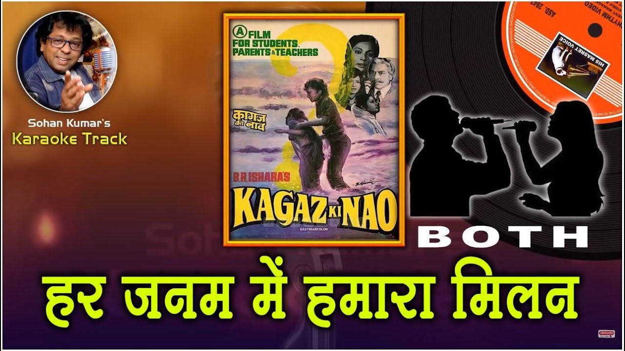 Har Janam Me Hamara Milan For BOTH Karaoke Clean Track With Hindi ...