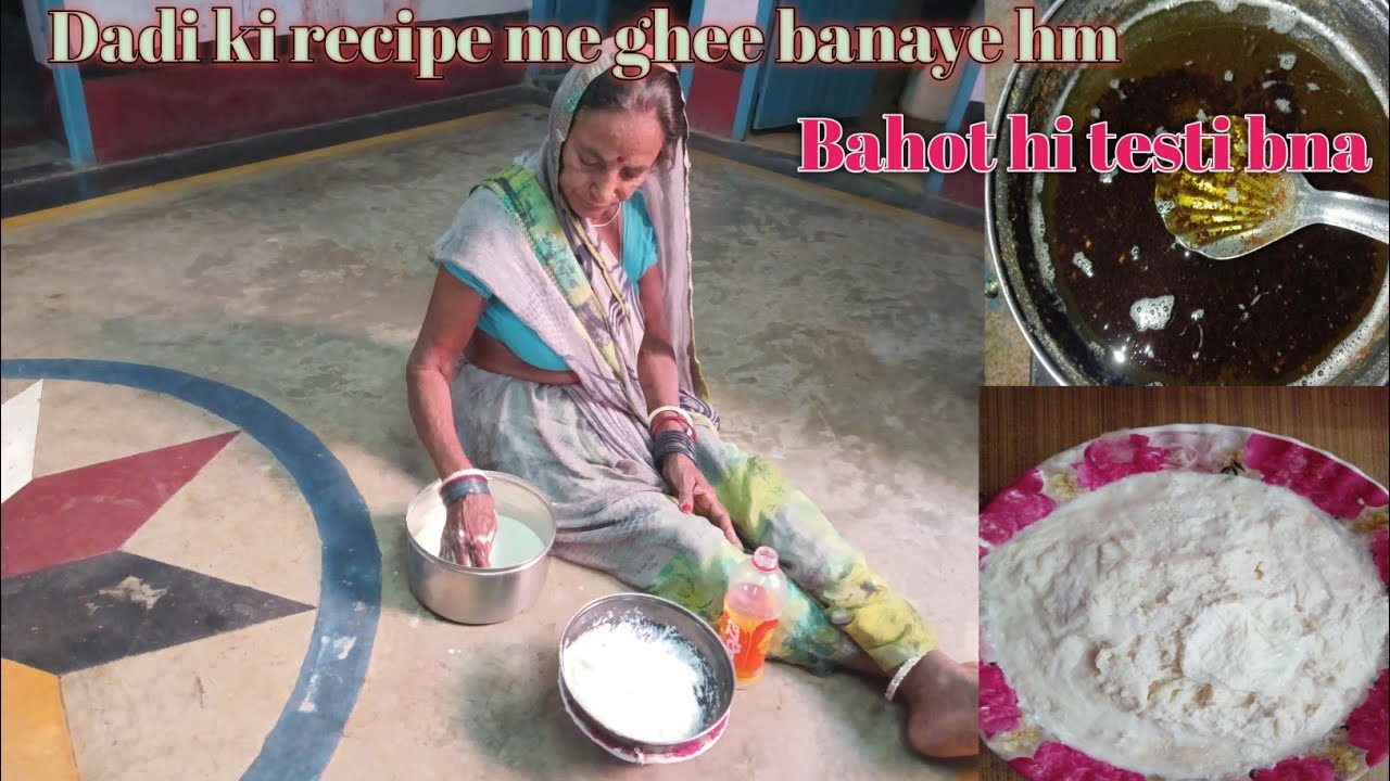 Bihari Ghee Recipe||Aj Hm Ghee Banaye Nani Dadi ki Recipe Me # ...
