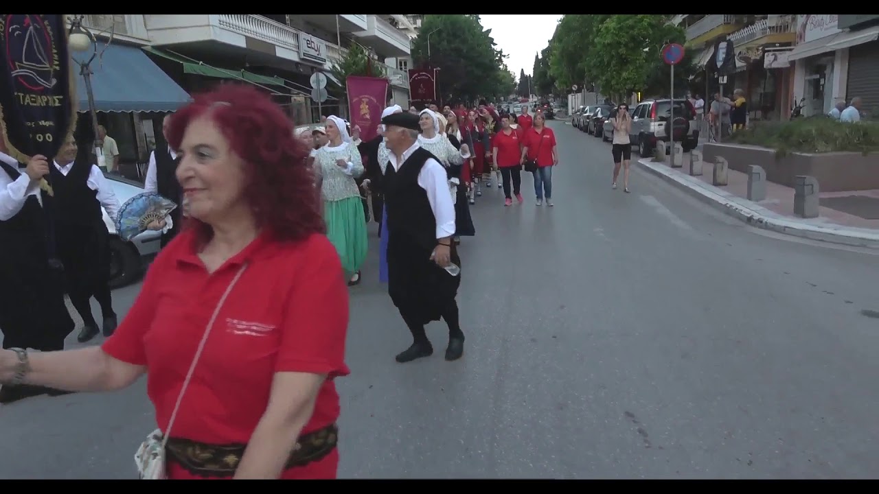 ΠΑΤΙΝΑΔΑ " ΚΛΗΔΟΝΑΣ 2019" ΣΜΥΡΝΑΙΩΝ ΜΙΚΡΑΣΙΑΤΩΝ ΕΛΕΥΘΕΡΙΟΥ ΚΟΡΔΕΛΙΟΥ 23 ...