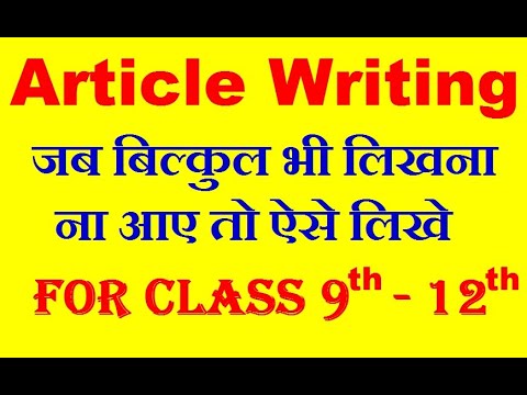Article Writing Tricks | Article Writing Format | Article Writing for ...