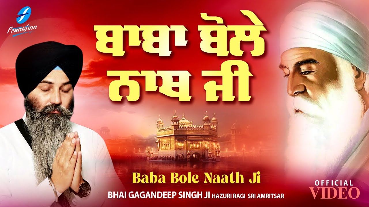 Baba Bole Naath Ji - New Shabad Gurbani Kirtan 2024 Bhai Gagandeep Singh Ji Hazoori Ragi ...
