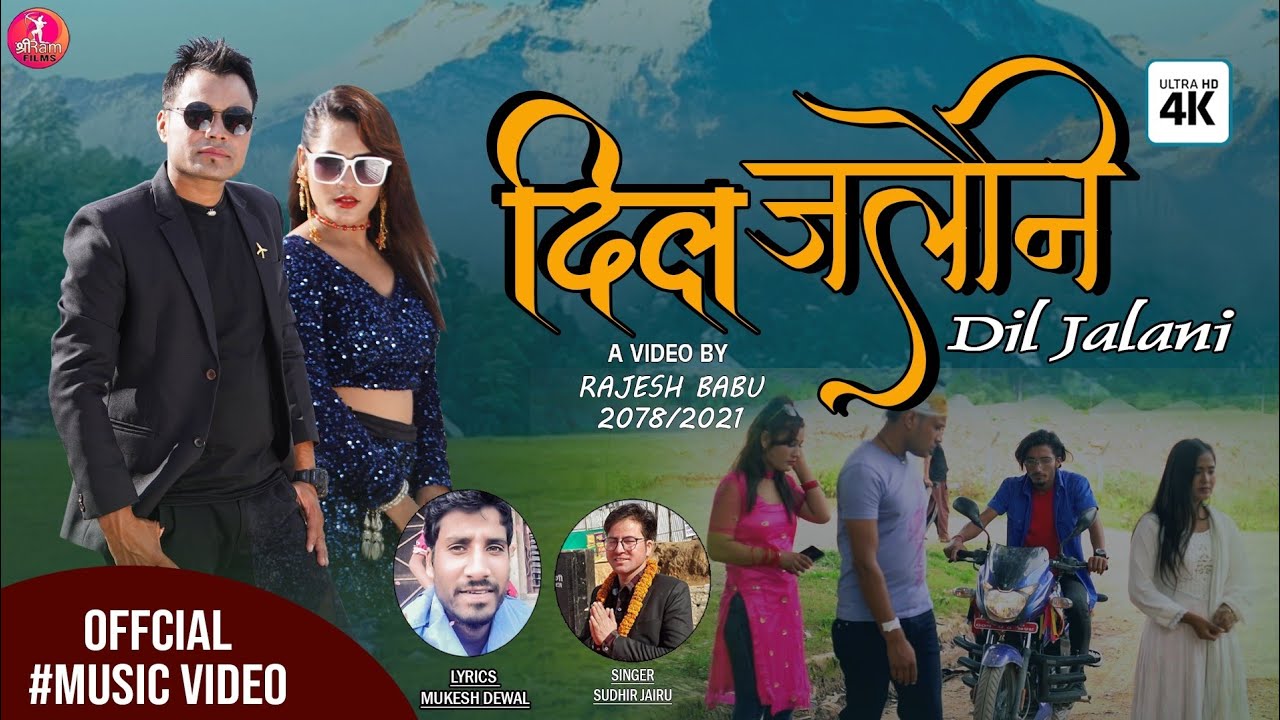 Dil_jaleni (दिल जलेनी) sudhir jairu Ft ._Dhurba_bista/saru_rani_Rajesh ...