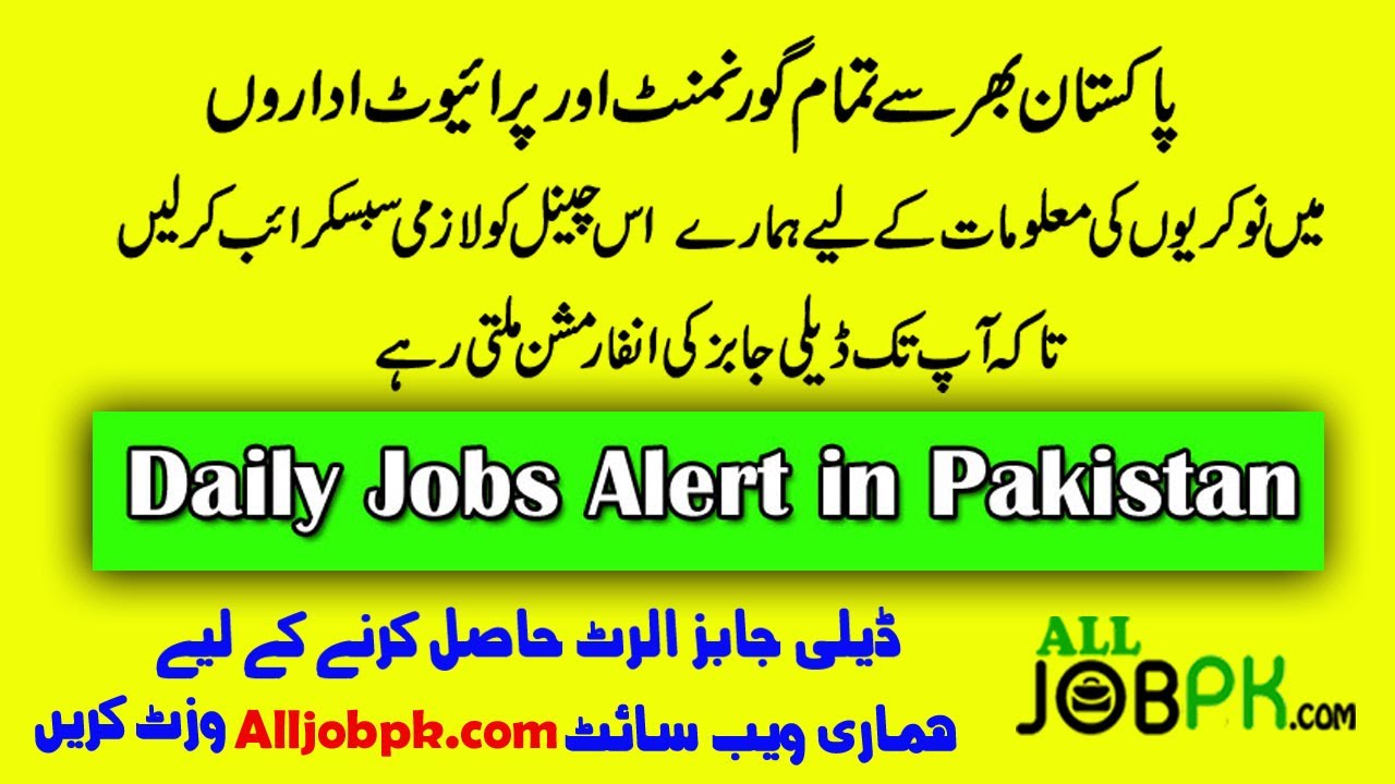 Daily Jobs Alert in Pakistan Subscribe This Channel - YouTube