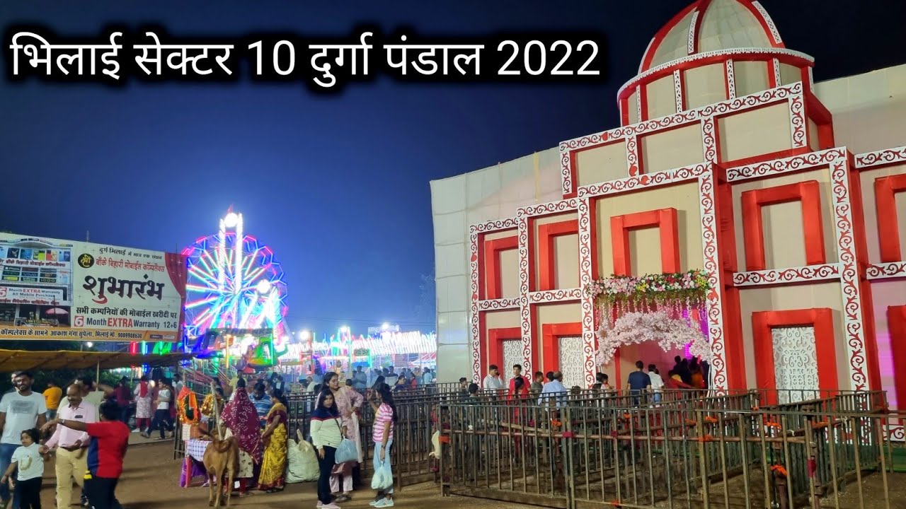 10-2022-bhilai-sector-10-durga-pandal-2022