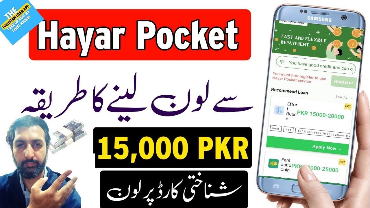 Hayar Pocket Loan - Hayar Pocket Se Loan Lene Ka Tarika | Hayar Pocket ...