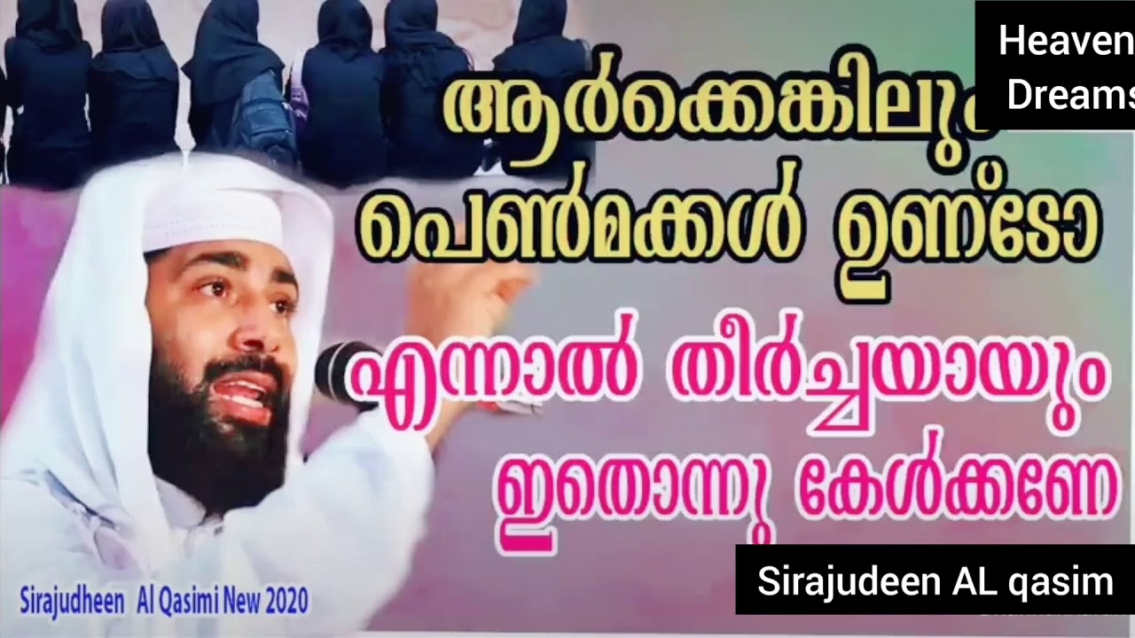 Sirajudeen AL qasim ustad speech - YouTube