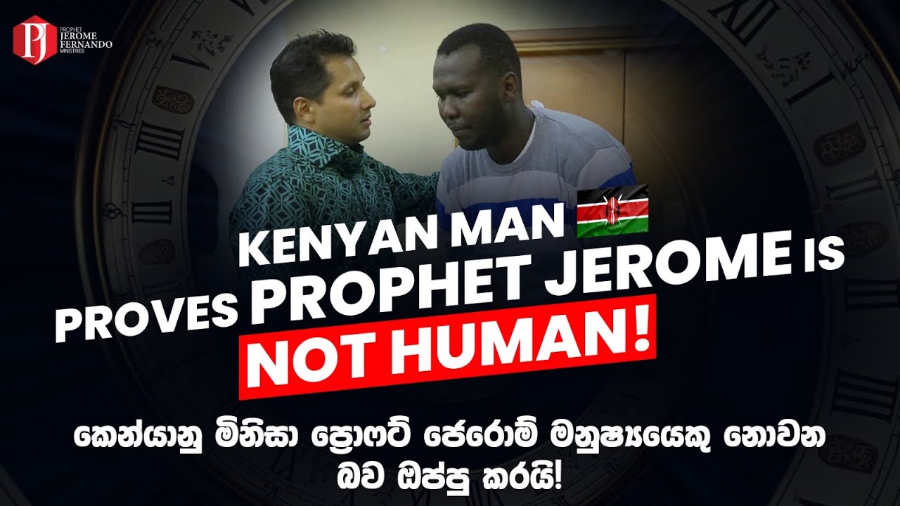 Kenyan 🇰🇪 Man proves Prophet Jerome is Not Human!!!! - YouTube