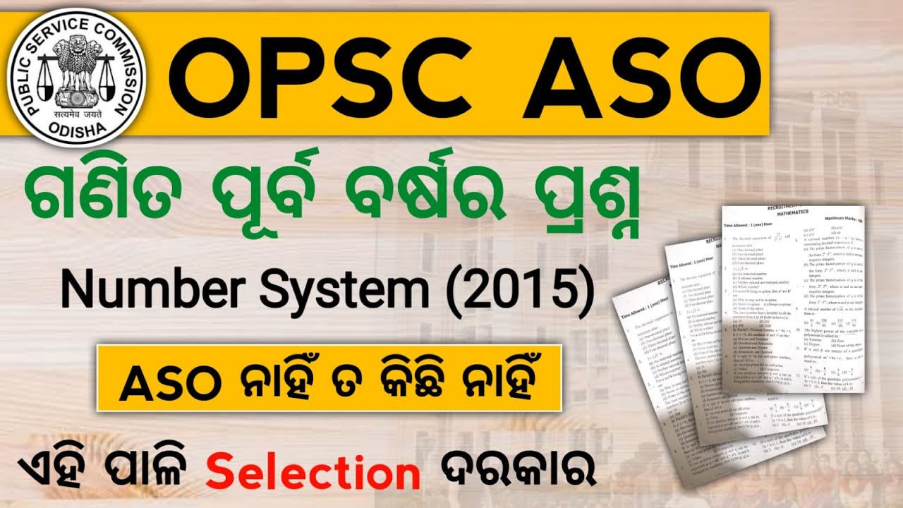 OPSC ASO Recruitment 2021 | OPSC ASO Math Paper 2015/ ASO Number System ...