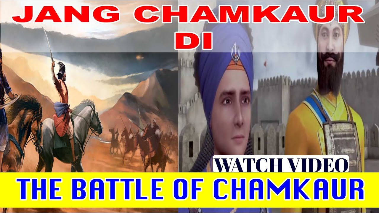 "Jang Chamkaur Di", The Battle Of Chamkaur (MUST WATCH) - YouTube