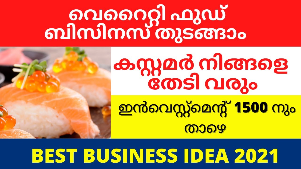 Best Business Ideas Malayalam Best Small Business Ideas 2021 Food best-business-ideas-malayalam-best-small-business-ideas-2021-food