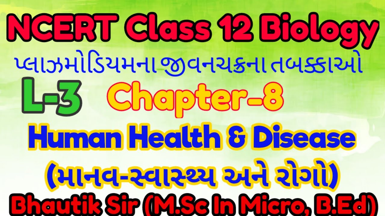 Malaria lifecycle in gujarati / Plasmodium lifecycle in gujarati | (L-3 ...