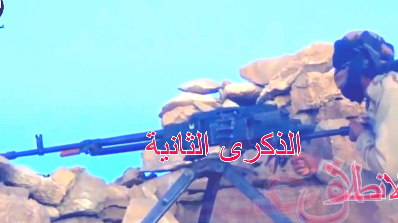 الذكرى الثانية لانطلاق عاصفة الحزم المبدع قناف المعظي Youtube