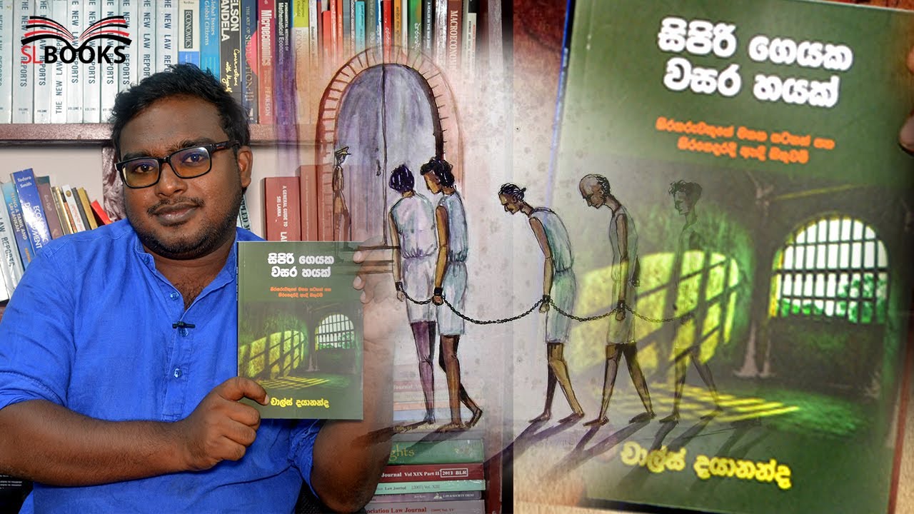 Sipiri Geyaka Wasara Hayak - Charles Dayananda | සිපිරි ගෙයක වසර හයක් ...
