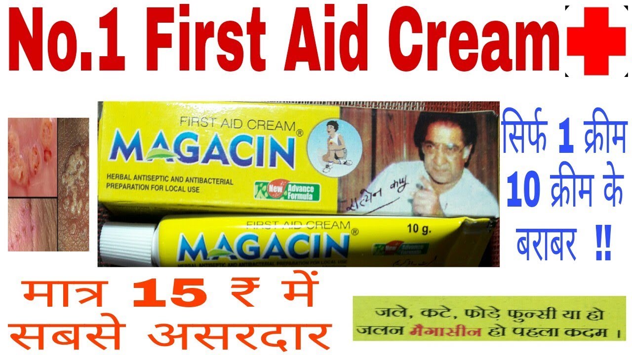 Magacin Ointment | First Aid Cream | Best & Cheap Herbal Antiseptic ...