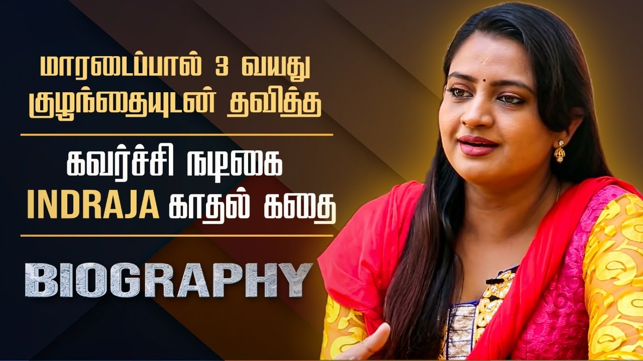 Untold Painful Story about actress Indraja | Actress Indraja Biography ...