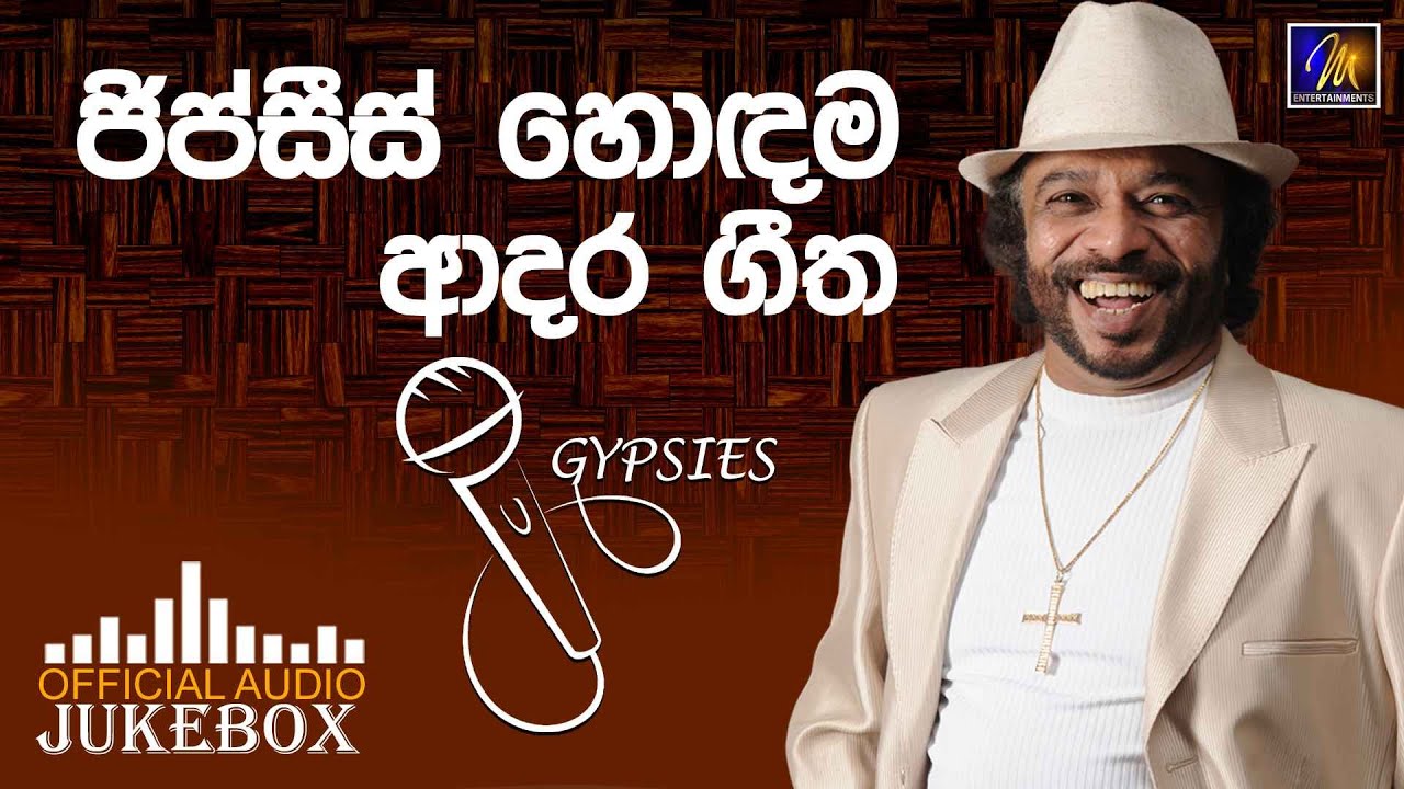Gypsies Best Love Song Collection (ජිප්සීස් හොඳම ආදර ගීත) | Official ...