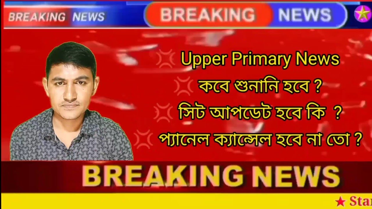 Upper Primary News Today 21/09/2023 - YouTube