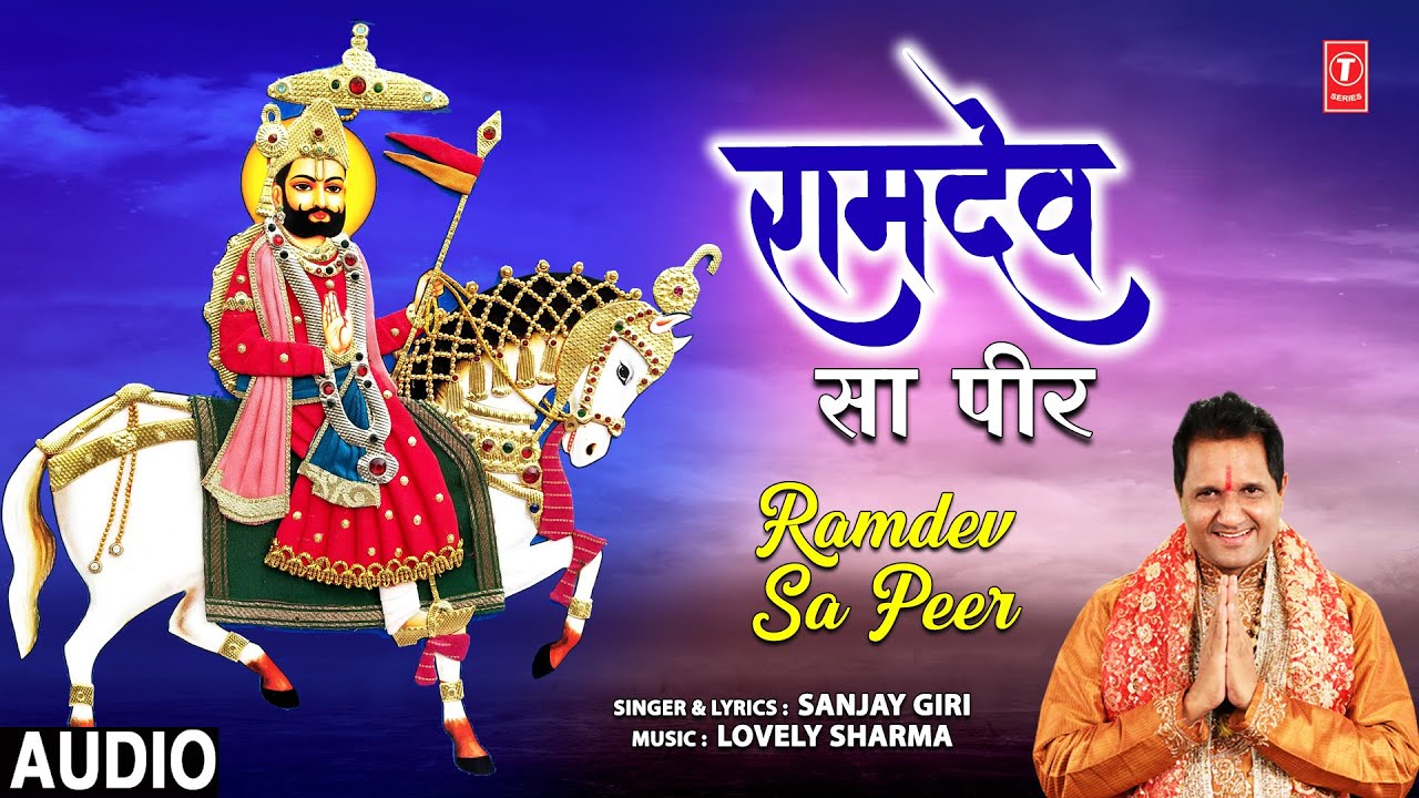 Ramdev Sa Peer | SANJAY GIRI | Baba Ramdev Bhajan | Audio - YouTube