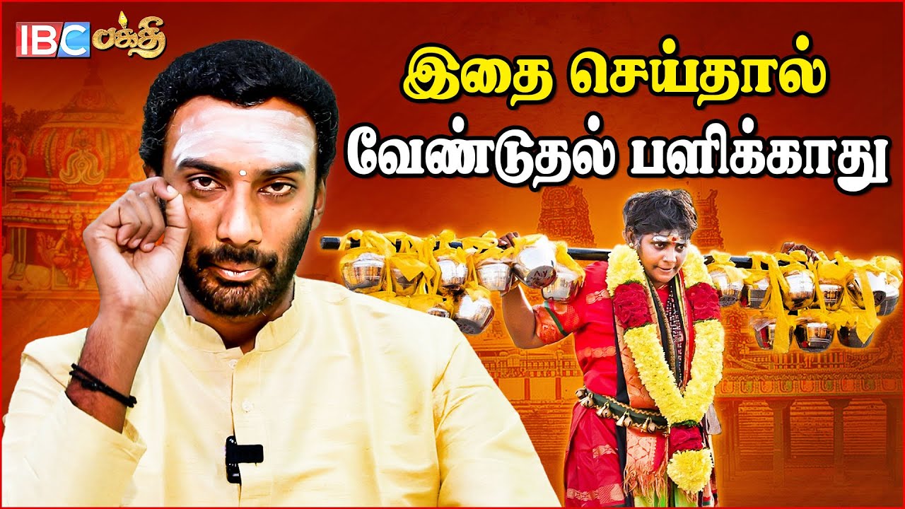 கோவிலில் இதை செய்தால் உங்கள் பரிகாரம் பலிக்காது | Kovil Pariharam In ...